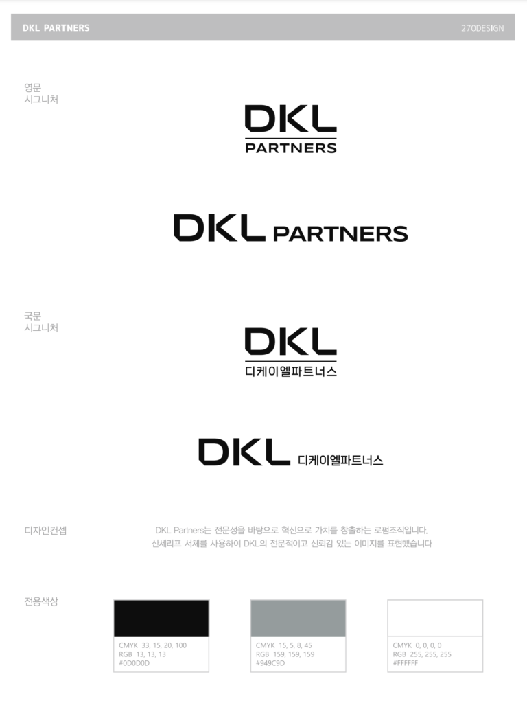 DKL 소개 - 디케이엘 법률사무소